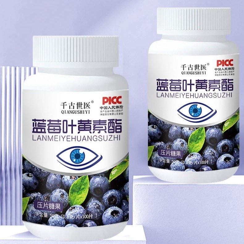 Three Bottles Blueberry Lutein Ester Chewable Tablets Children Youth ...