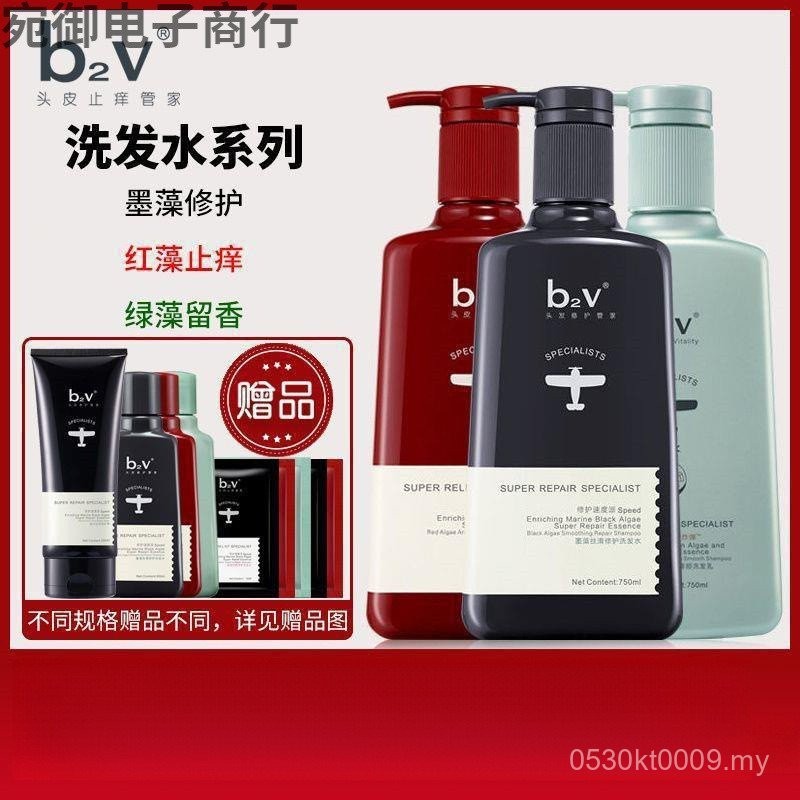 Hairdressing Anti-Dandruff Chlorella Fragrance Red Algae Set Shampoo ...