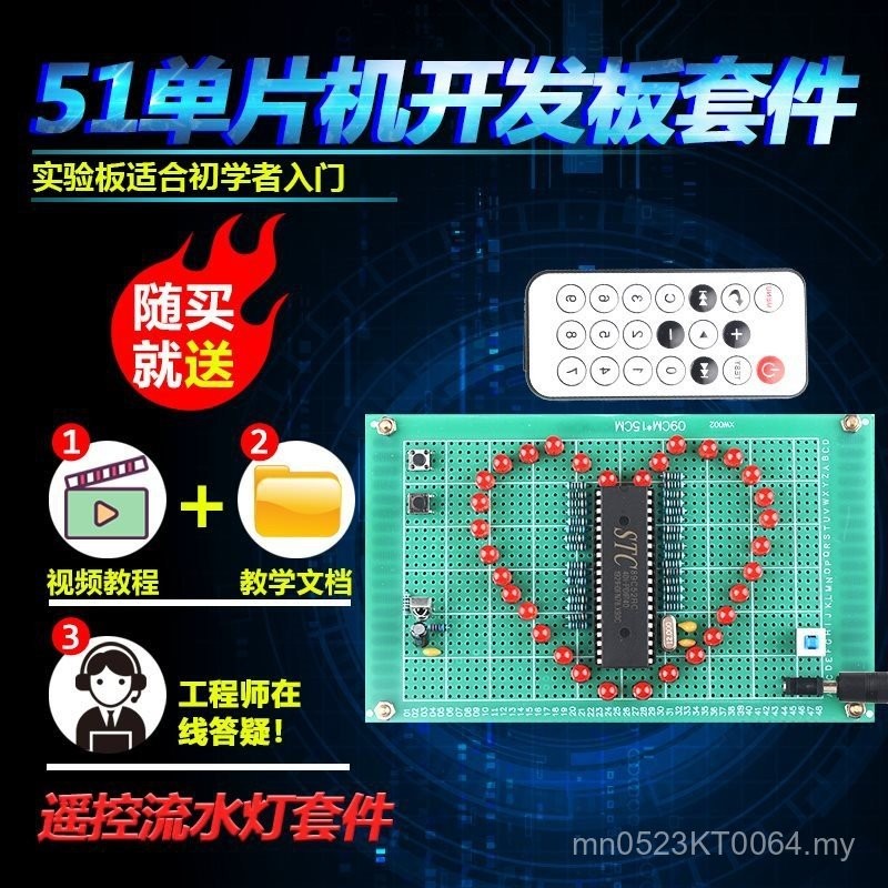 Remote Control Based on Infrared 51 Development Board DIY Parts Kit ...