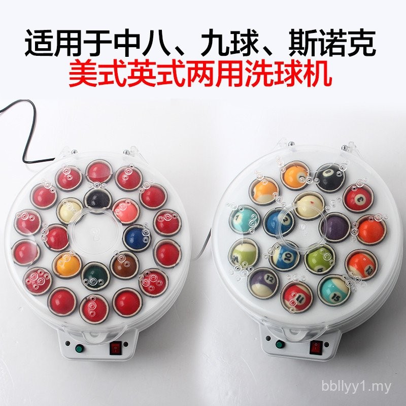 Fully Automatic Snooker American Billiards Washing Ball Machine Eight ...