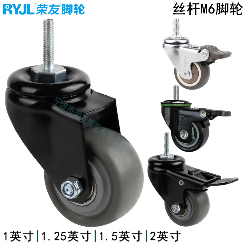 3cm 4cm 5cm 7cm Screw Rod M6 Universal Wheel Brake Wheel Cart Caster ...