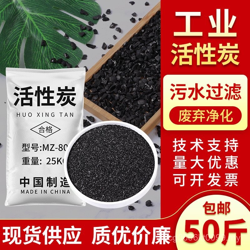 Absorb Sewage Wholesale Industrial Activated Carbon Bulk Spray Paint ...