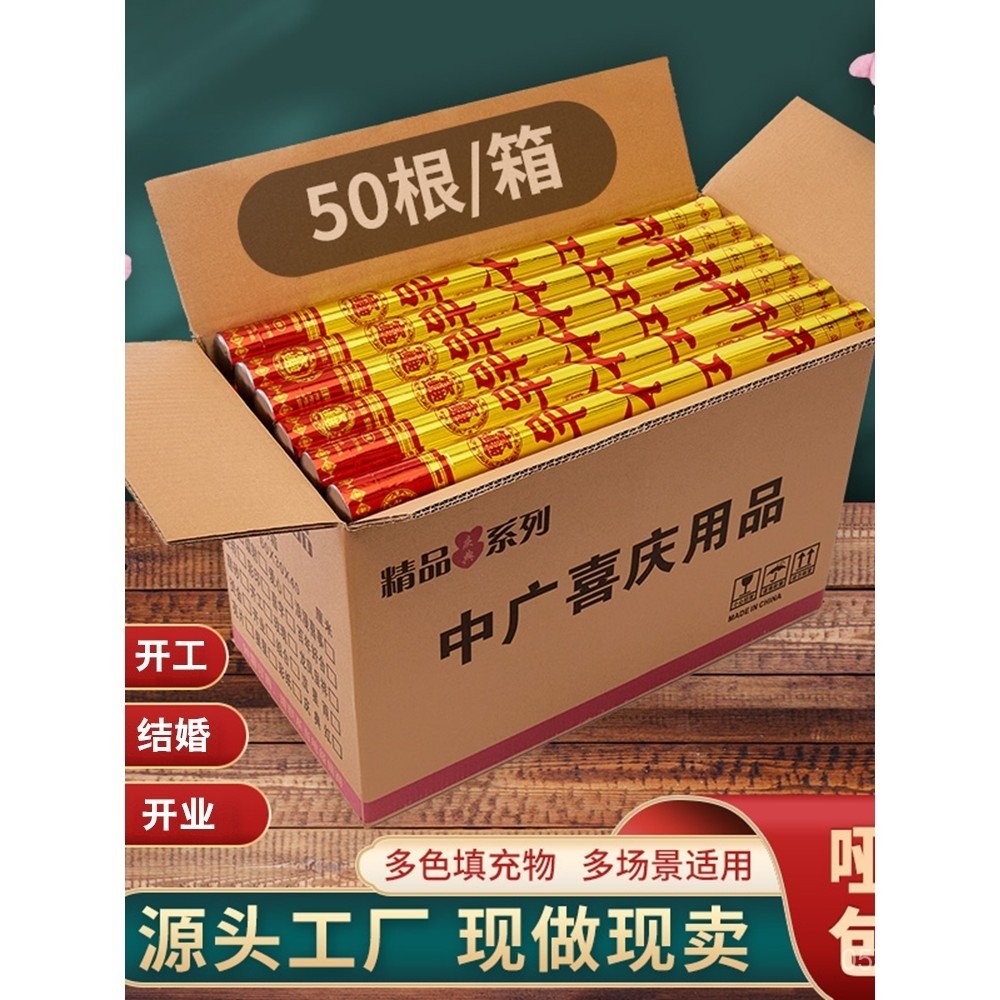 Start Construction Auspicious Ceremony Cannon Opening Handheld Ceremony ...