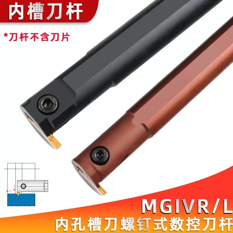 CNC Tool Bar Inner Grooving Knife MGIVR2016-2 Inner Hole Grooving Tool ...