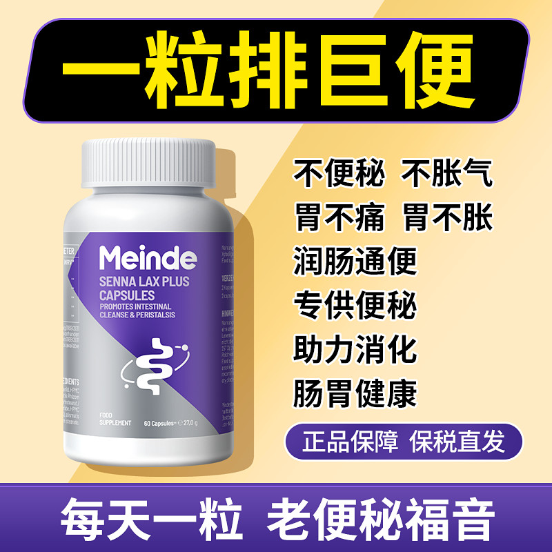 Che Meinde Meinde Powerful Sausage Clearing Capsules 60 Capsules ...