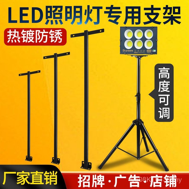 Engineering Bracket LED Stall Light Flood Light Bracket Mobile ...