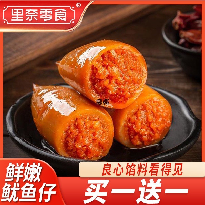 Spicy Squid Chips Seeds Full Seeds Shredded Squid Dried Cuttlefish ...
