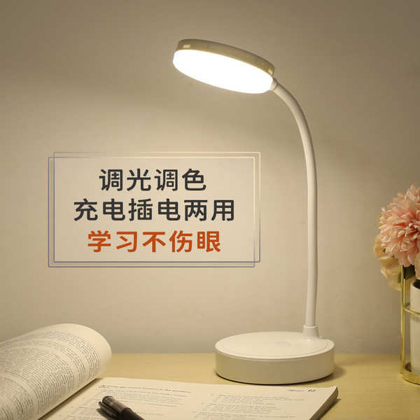 lampu meja study Lampu meja LED pelindung mata, lampu meja, meja ...