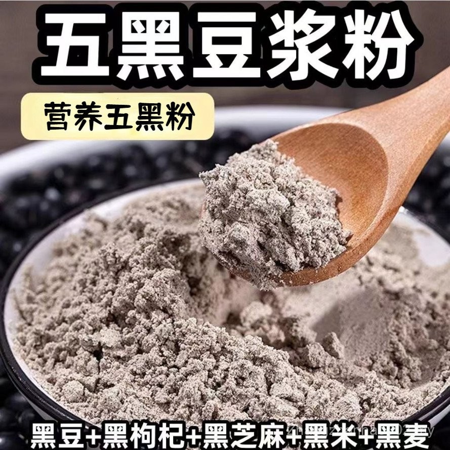 SG Nutritious Five Black Soy Milk Powder Independent Sachets Five Black ...