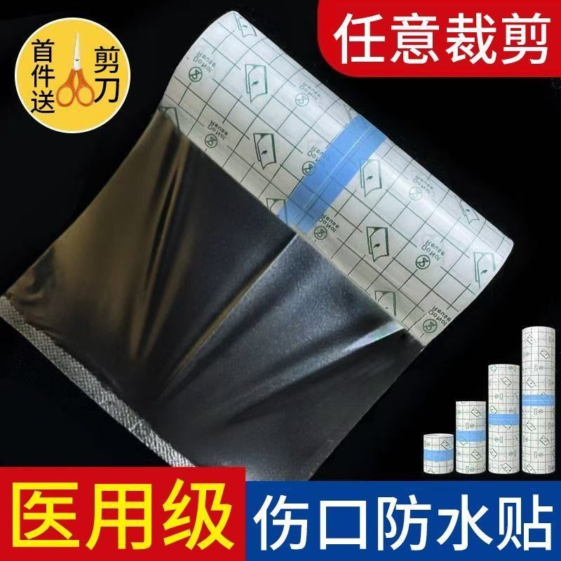 PU Film Waterproof Patch Medical Bath Surgical Wound Special ...
