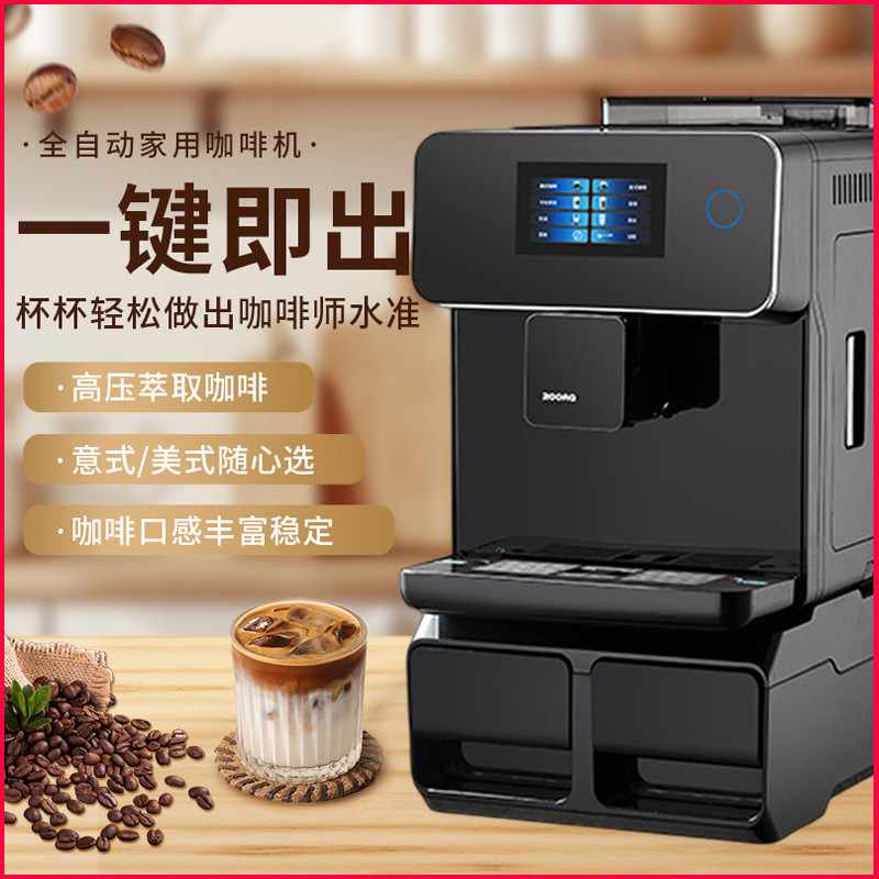 ROOMA ROMA A10s Automatic Coffee Machine Commercial Italian Freshly ...