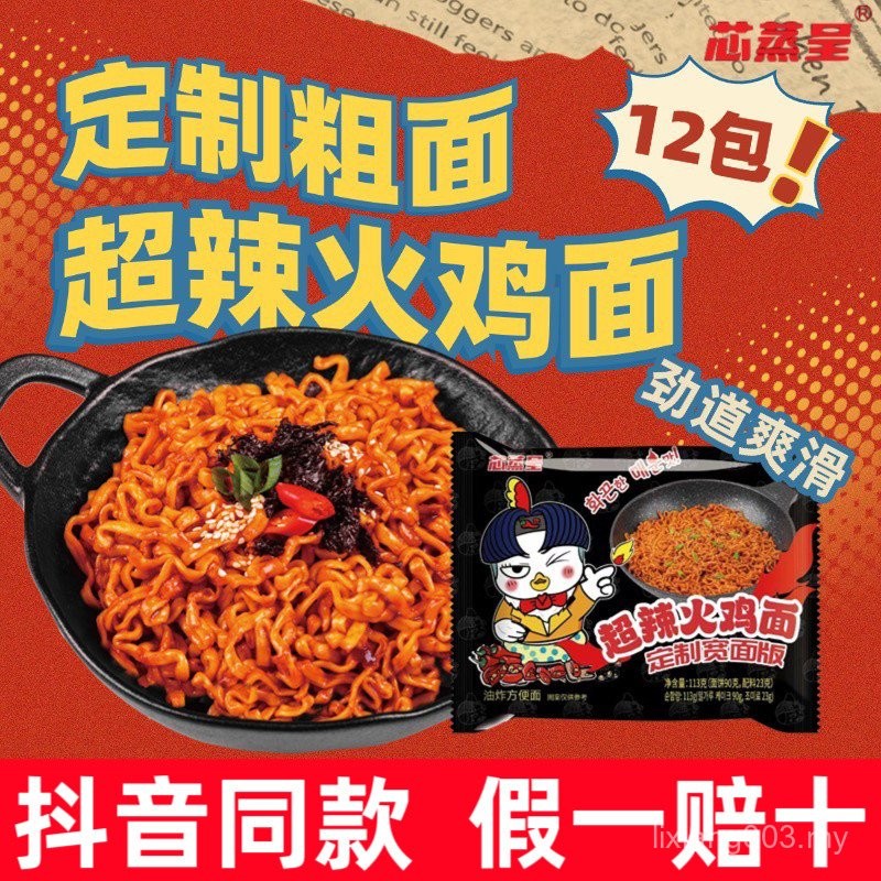 Xin Steaming Cheng [Customized Wide Noodles] 113g Fresh Fragrant Turkey ...