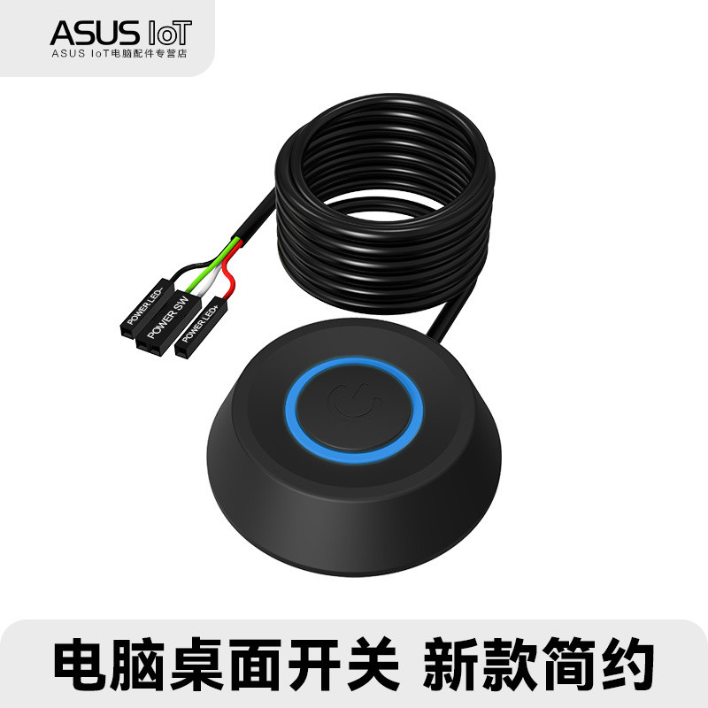 Computer Desktop Switch Button Desktop Internet Cafe Host Power Boot Button External External ...