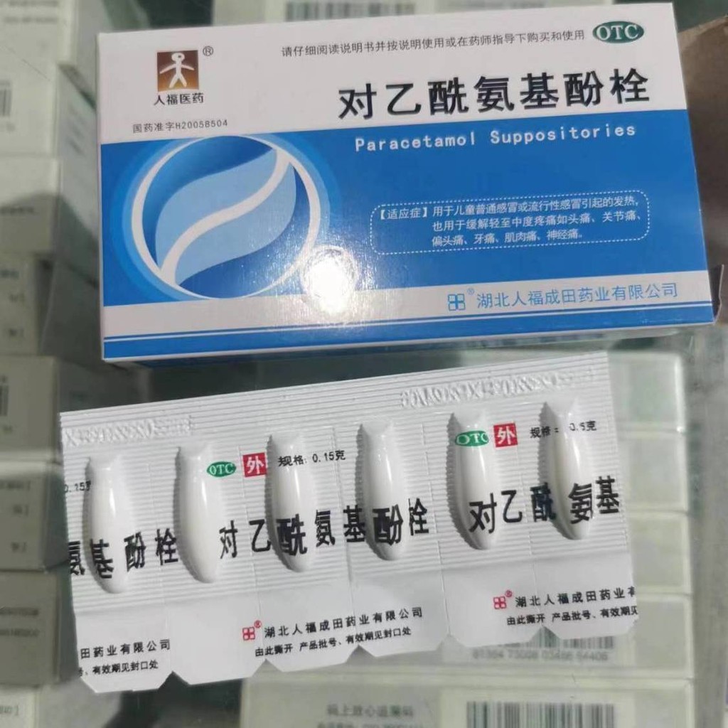 6 acetaminophen suppositories/box for children with fever-relieving ...