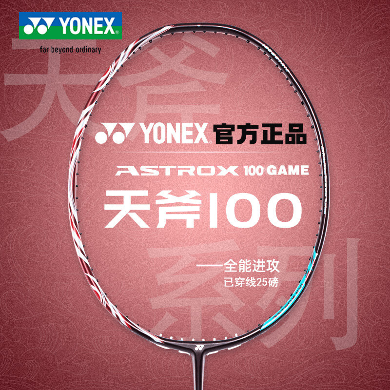 【Ready Stock】yonex racket YONEX YONEX Badminton Racket Sky Axe 100zz ...