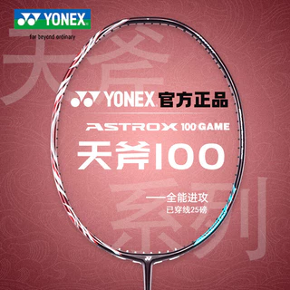 yonex astrox 100zz - Prices and Promotions - Sept 2025 | Shopee Malaysia