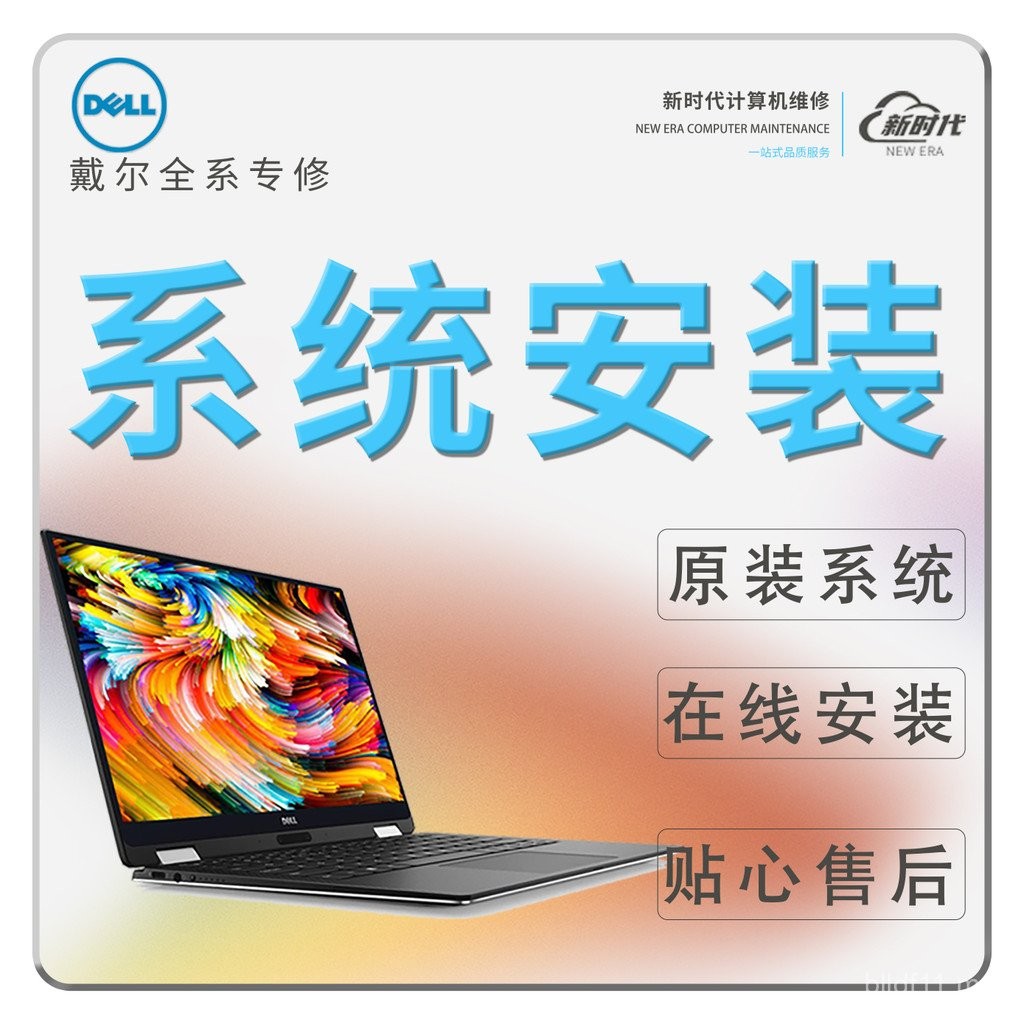 Pembaikan Komputer Riba Dell dan Pemasangan Semula Sistem Win10 Win11 ...