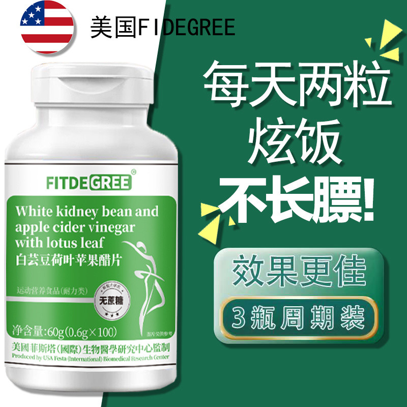 Official White Kidney Bean Enhanced Version Apple Cider Vinegar Tablets ...