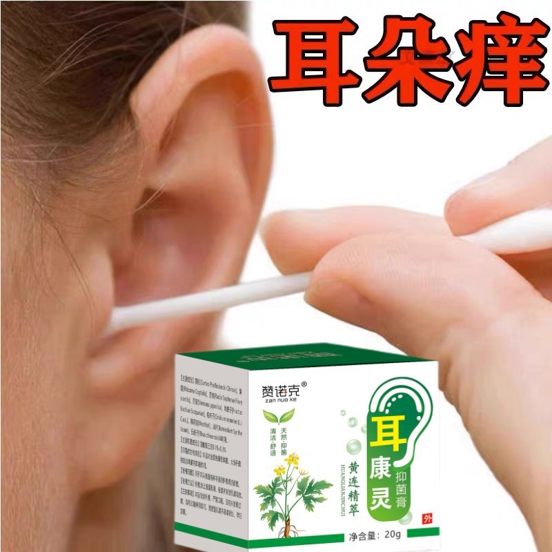Ear Ear Conditioner Ear Drop Liquid Ear Itchy Care Cream Yellow Lotus ...