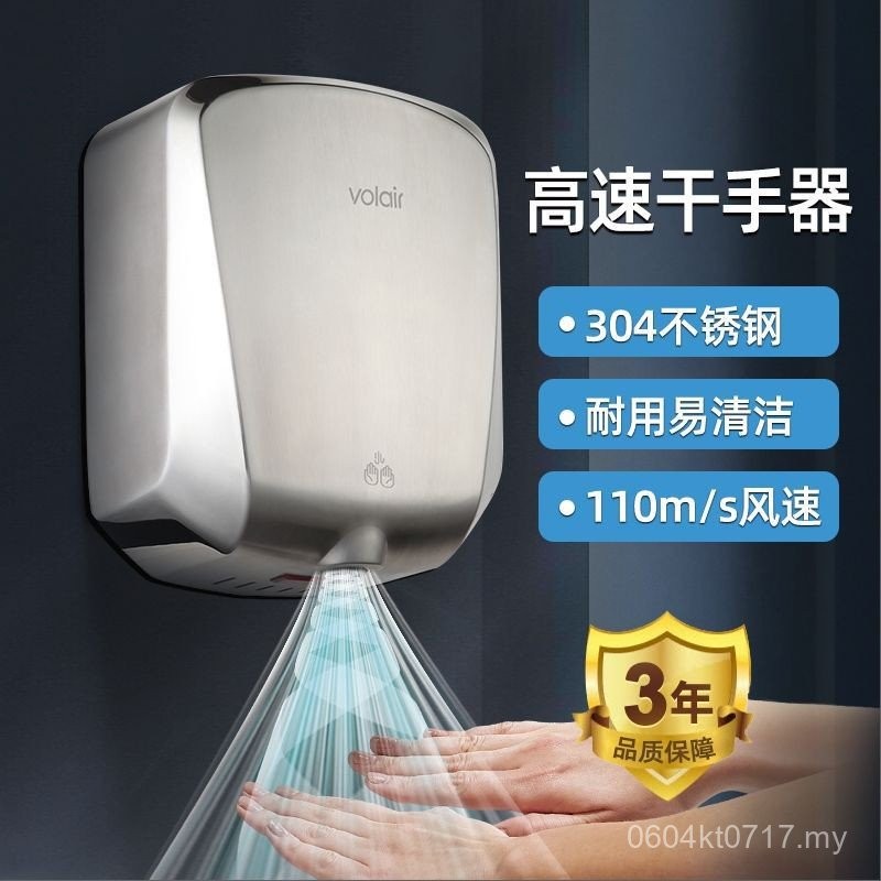 Dry Mobile Phone Hand High-Speed Lair Stainless Steel Induction ...