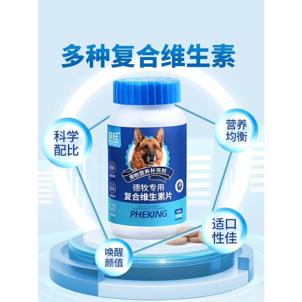 Compound Eat Dog Vitamin Vitamin Tablets Demu Official Hair Loss ...