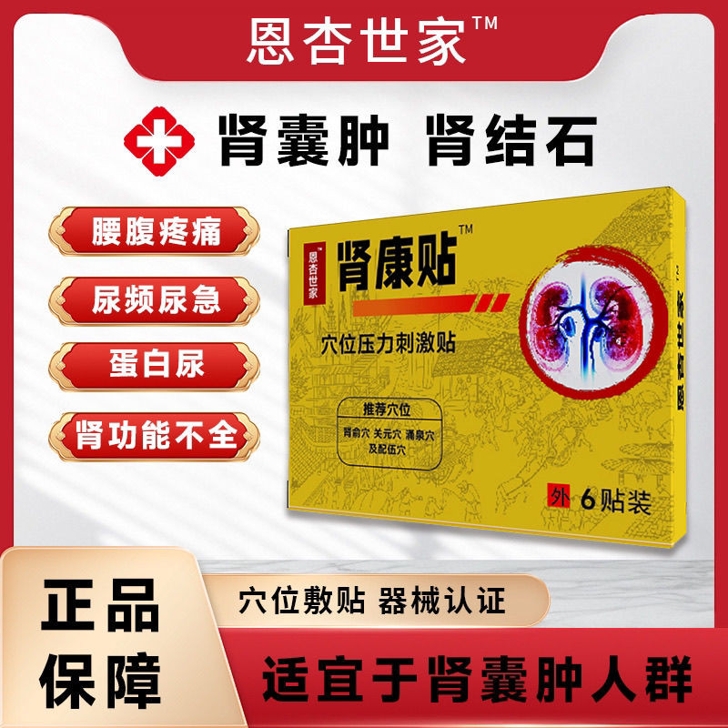 Low Back Pain Patch Kidney Swollen Kidney Calculus Stone Kidney Disease ...