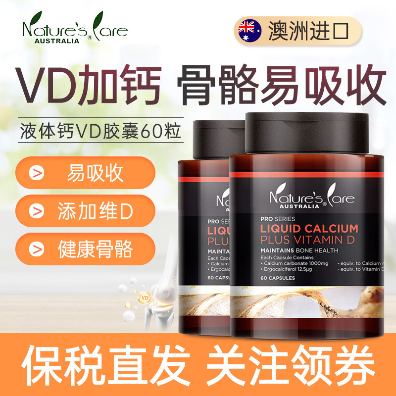 Nature'sCare Liquid Calcium VD Capsules 60 Capsules 2 Bottles Small ...