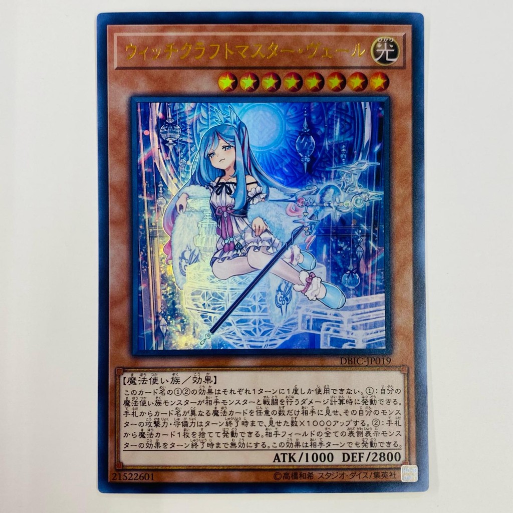 Trading cards Witchcraft Master Veil Deck Build Pack Infinity Chasers Japan Konami Witchcraft ...