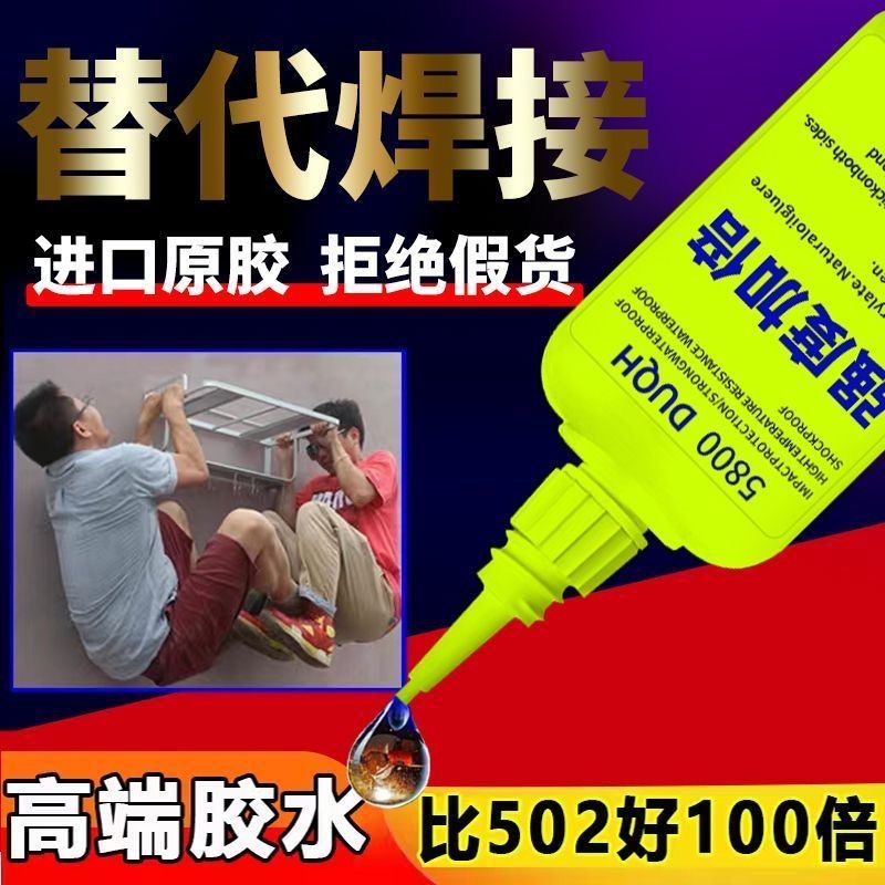 Swiss 5800 Super Glue welding agent Waterproof Electric welding Glue ...