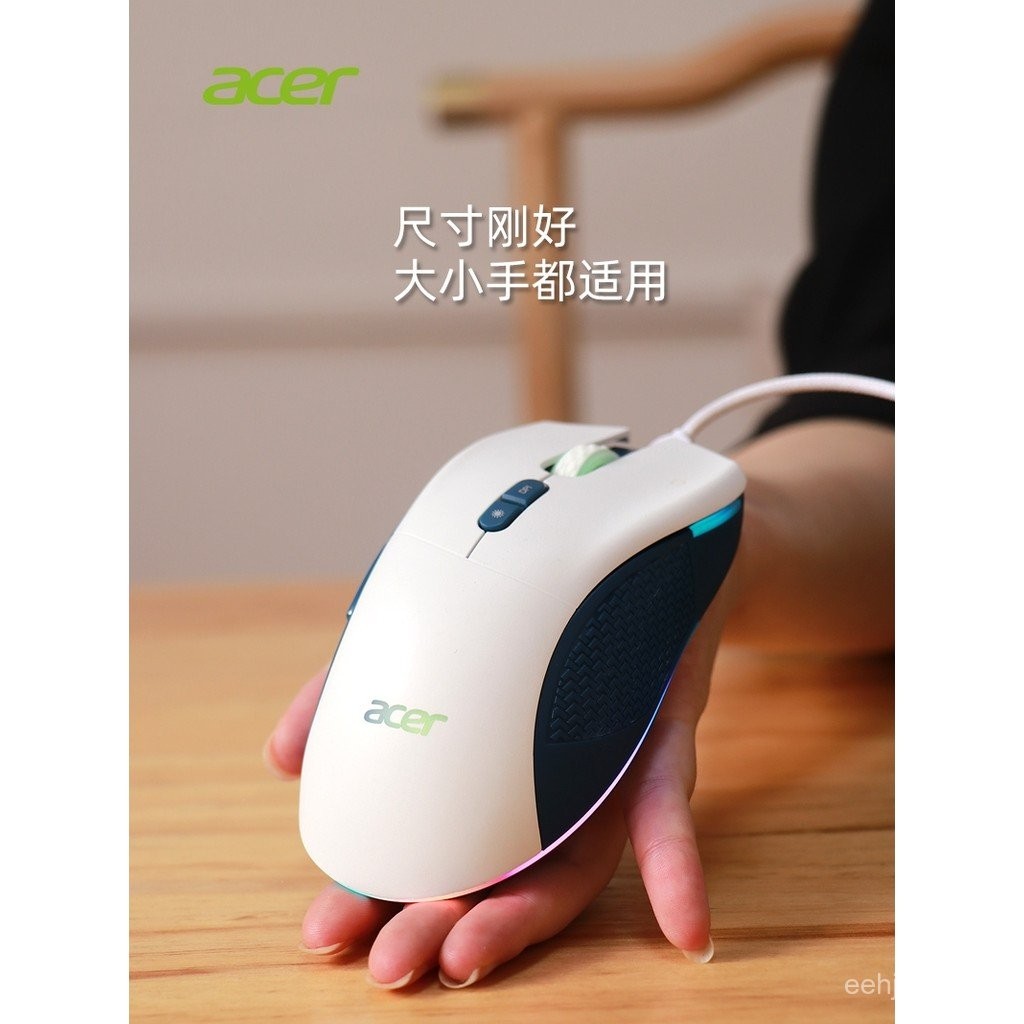 Acer acer Gaming Mouse Wired Desktop Computer Notebook Universal LOL ...