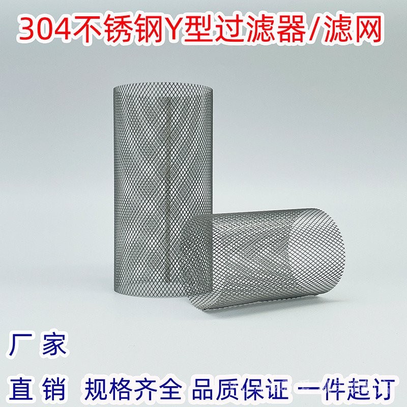 304 Stainless Steel Y-Shaped Floor Heating Filter Mesh Pipe Valve ...