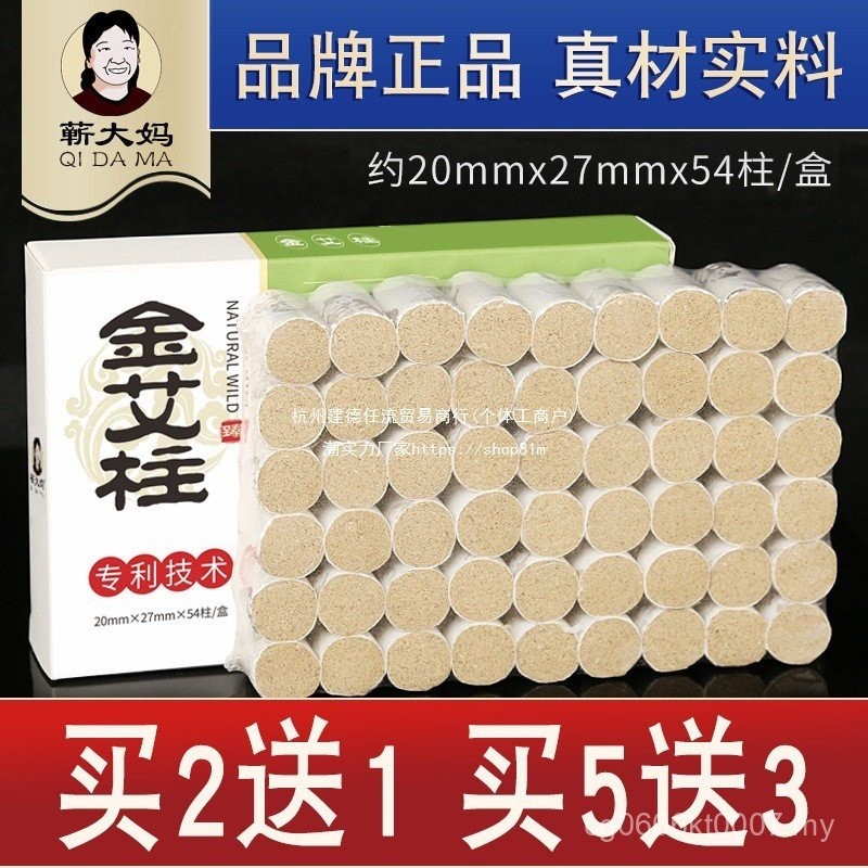 Aunt Moxibustion Column Ten Years Chen Ai Column Strip Official Aunt Qi ...
