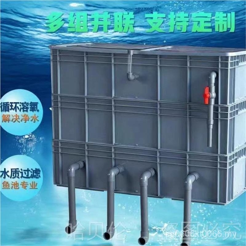 Drip Filter Box Filter Oxygenation Culture Bacteria Purification Water ...