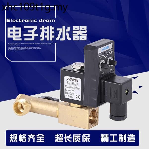 Electronic Drainage Device Gas Storage Tank Automatic Drainage Device Air Compressor Solenoid ...