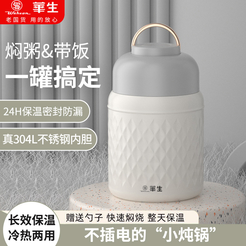 [Multifunctional Cooking] Watson Braised Beaker Genuine 304 Stainless ...