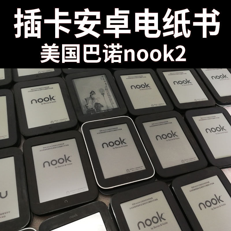 Digital Electronic Reader Second-Hand Nook Reader American Barnow ...