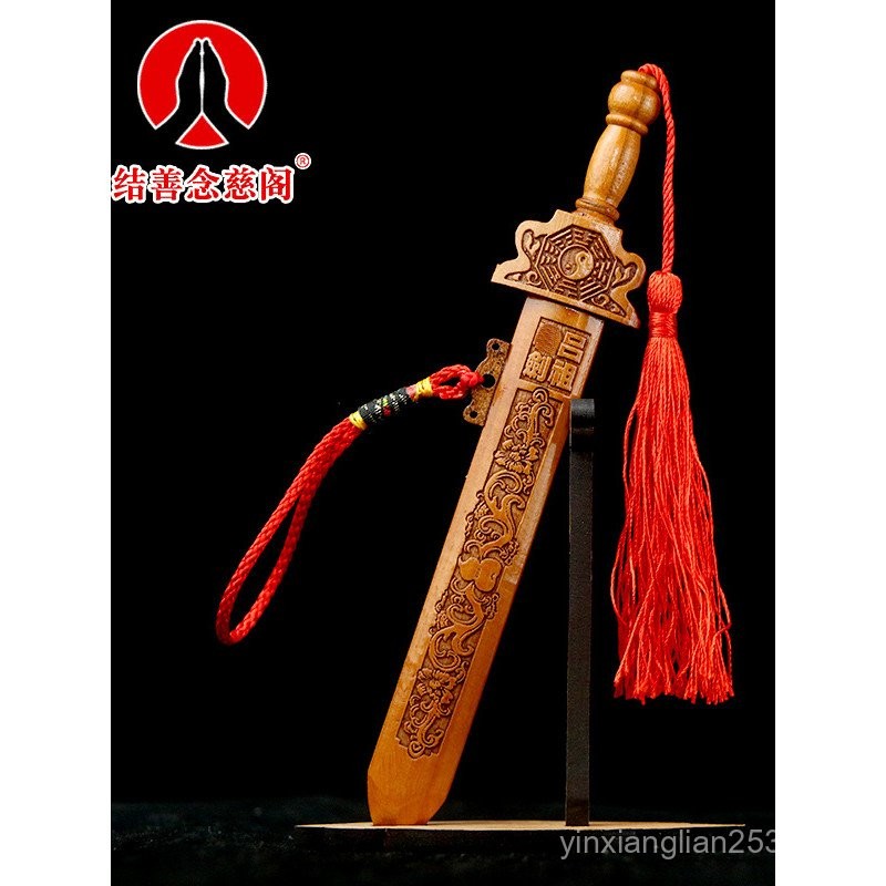 Real Peach Wooden Sword Small Pendant Pure Handmade Sword Seven Star ...