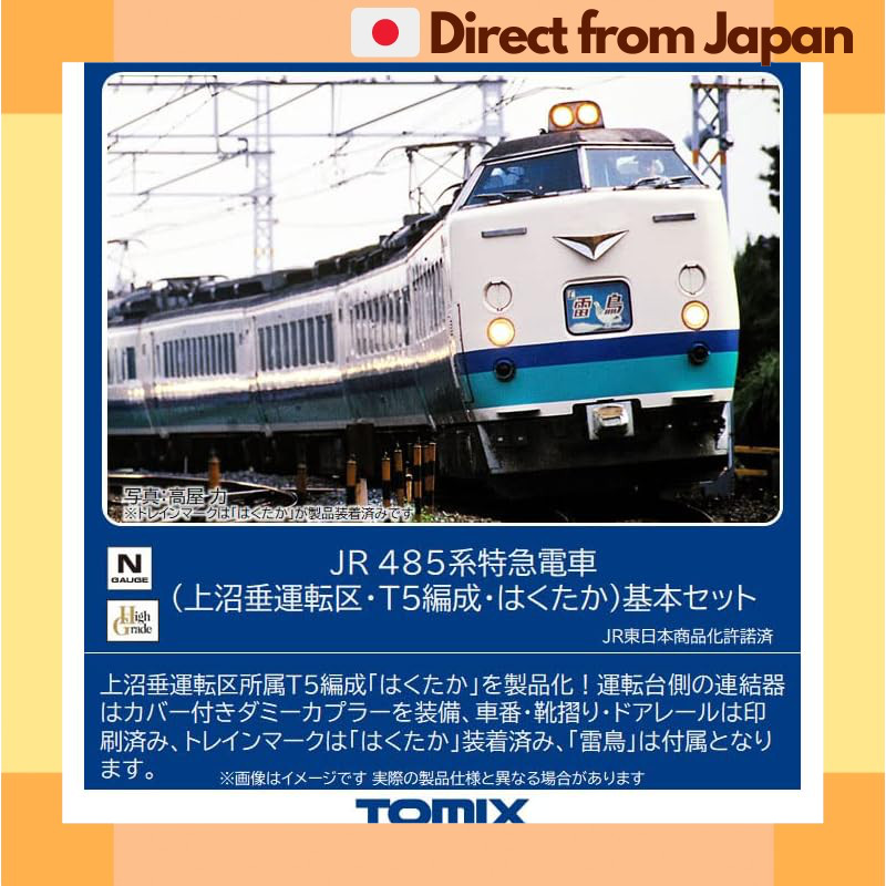 TOMIX N Scale JR 485 Series T5 Hakutaka 6-Car Basic Set 98833 [Japan Shipped] | Shopee Malaysia