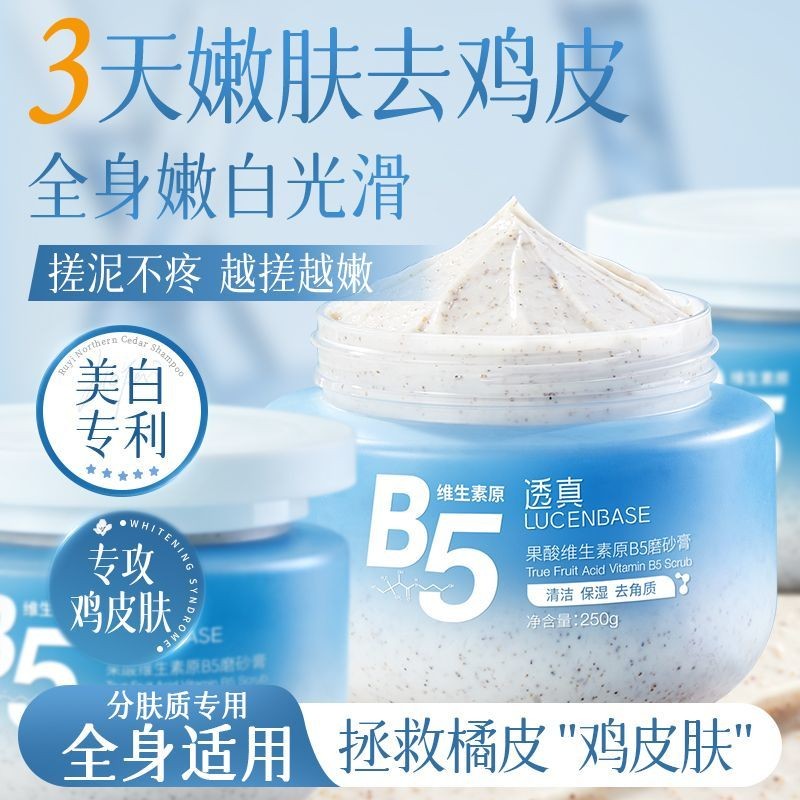Fruit Acid Whitening Scrub Body Whitening Body Exfoliating Exfoliating ...