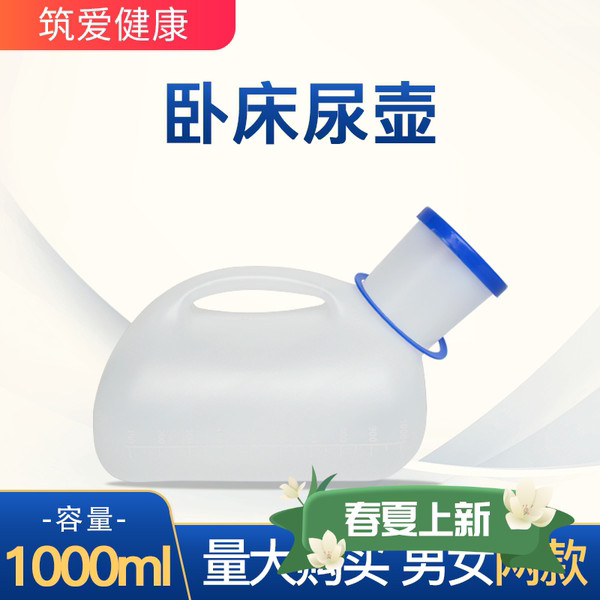 urine bag urine bottle urine test kit Men Men Night Pot Night Household ...