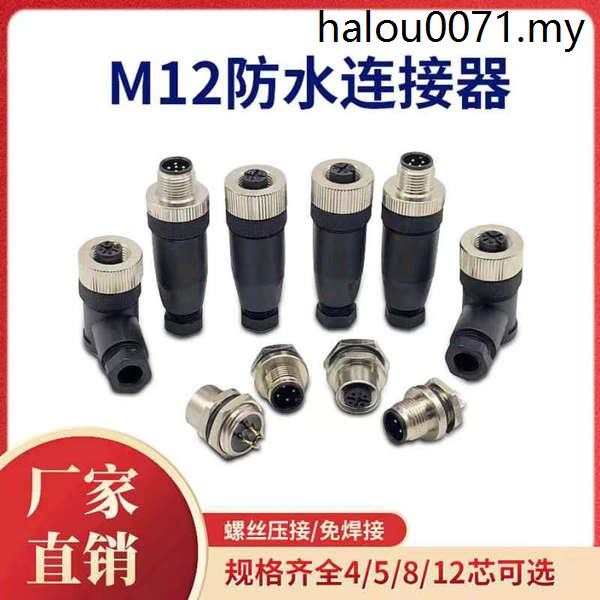 M12 Connector New Style Screw Crimping m12 Aviation Plug Omron Sensor 4 ...