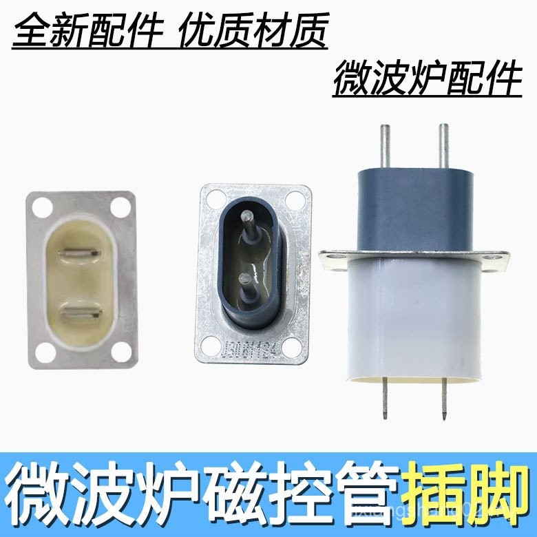 Suitable for Grans Microwave Oven Accessories Microwave Oven Magnetic ...