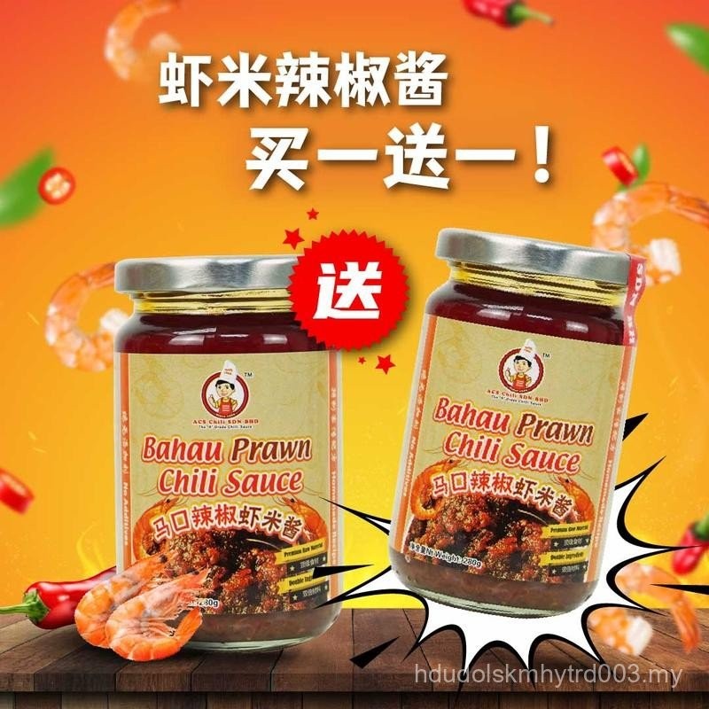 [BUY 1 FREE 1] Makou PRAWN Chili Sauce 280g - Homemade Recipe - Ready ...