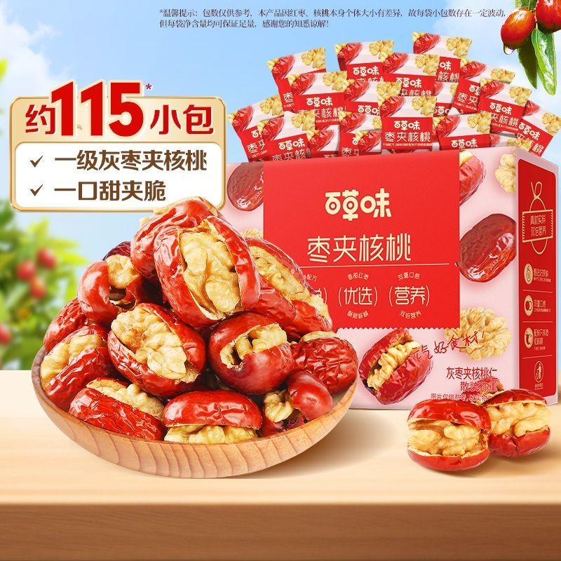 About 115 Bags/Baicao Flavor Red Dates with Walnuts 660g Xinjiang ...