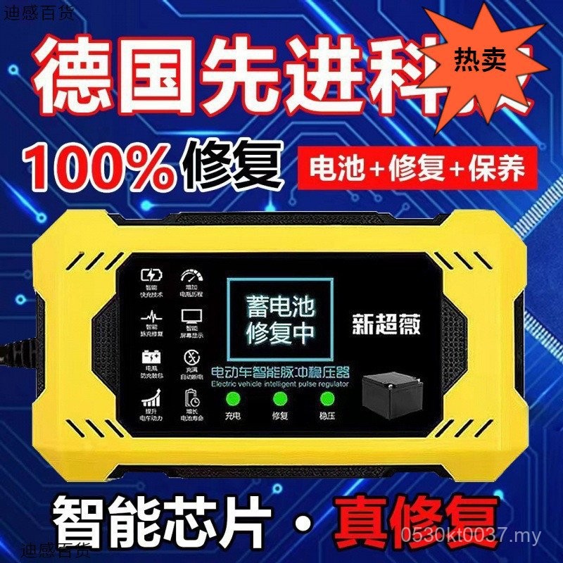 Battery Repair Activation Charging Voltage Regulator Pulse Smart ...