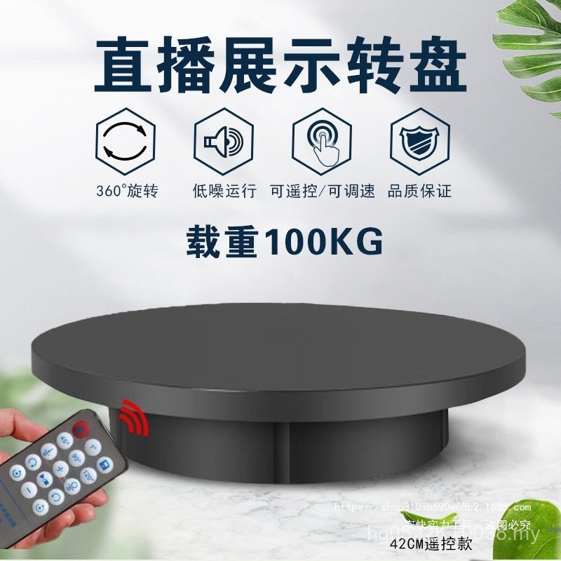 Large Base Model Automatic Speed Regulating Live Clothing Electric Shooting Display Stand Load ...