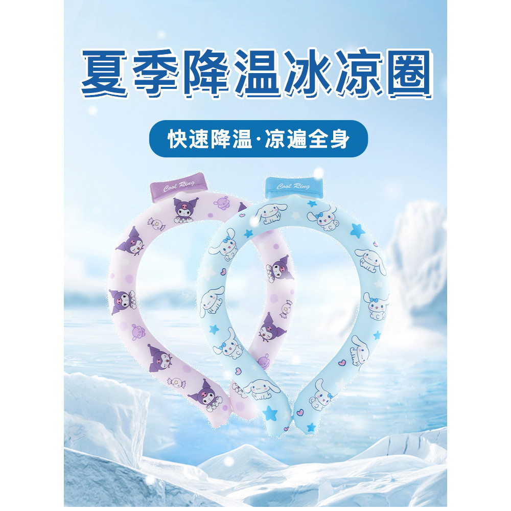 Summer Cooling Cooling Collar Halter Neck Relieving Heat Handy Tool ...