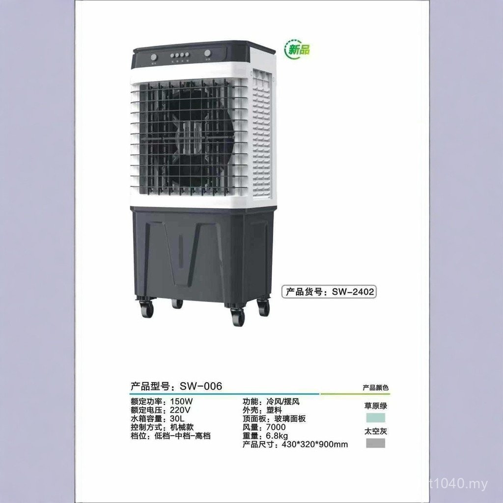 Air Conditioner Mobile Commercial Super Fan Factory Industrial Air ...