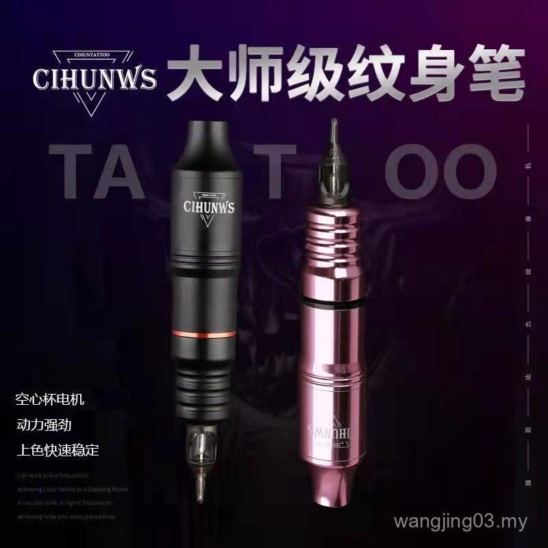 New Upgraded CH Cheyenne Pen Secant Misting All-in-One Machine Tattoo ...