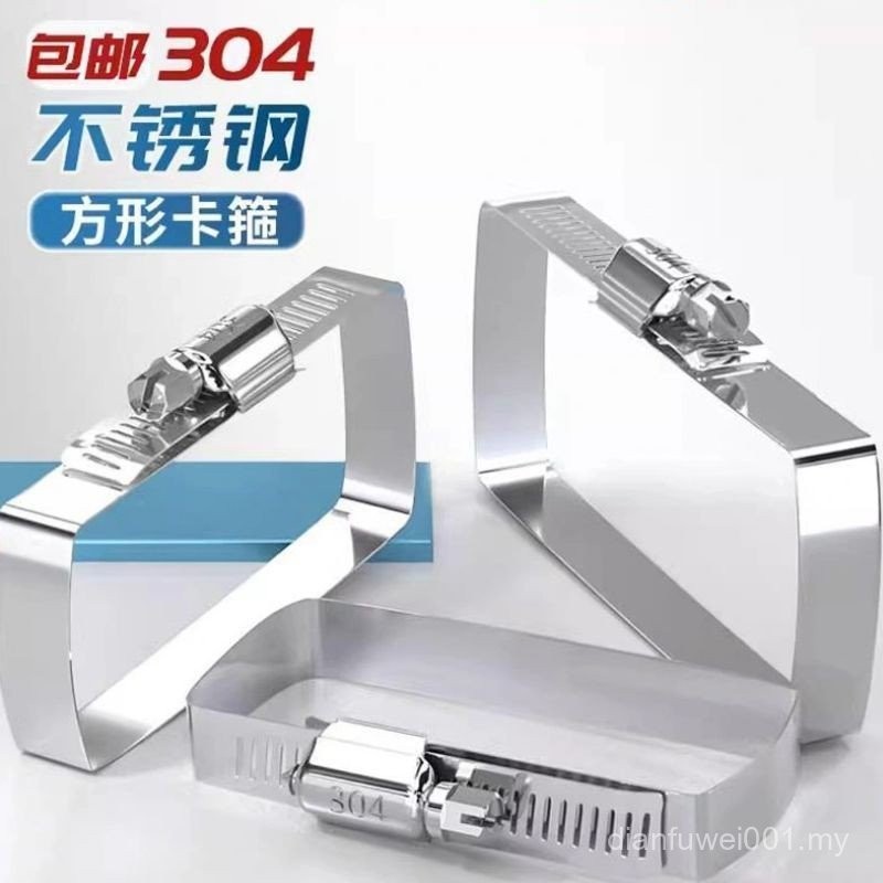 304 Stainless Steel Square Clamp Bridge Hoop Photovoltaic Cable Throat ...